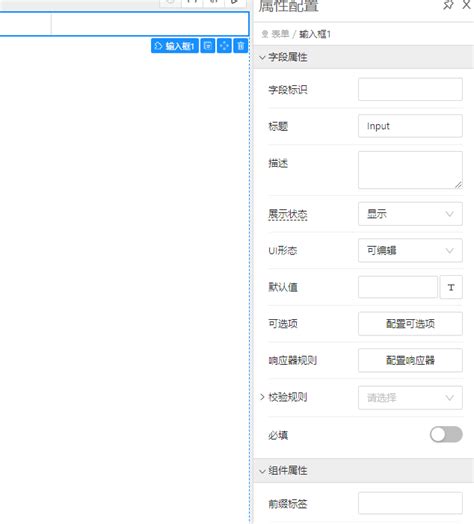 如何覆盖右侧面板公共设置 · Alibaba Designable · Discussion 307 · Github