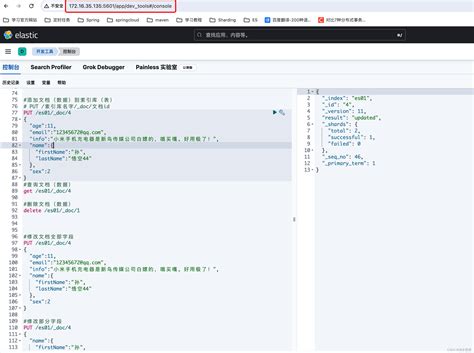 elasticsearch第二章 es8 x的使用 csdn博客