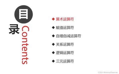 Java004 Java运算符jdka0014506240 Csdn博客