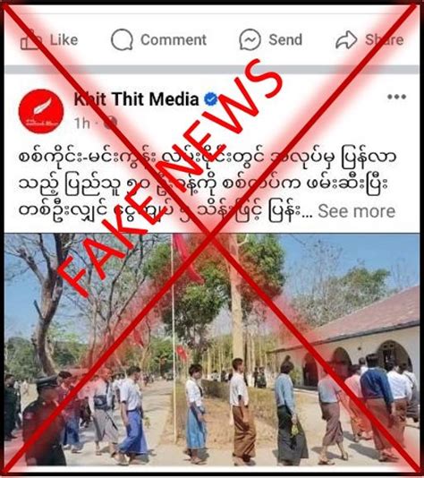 စစ်ကိုင်းမြို့နယ်၊ စစ်ကိုင်း မင်းကွန်းသွား လမ်းပိုင်းတွင် ပြည်သူ ၅၀