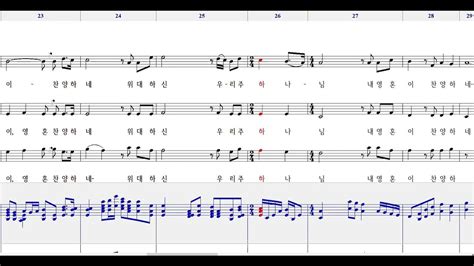 주 하나님 지으신 모든 세계 Stuart K Hine 전체파트 Youtube