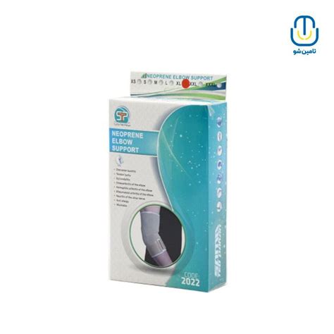 خرید و قیمت آرنج بند نئوپرن سماطب مشکی سایز مدیوم کد 2022 از غرفه تامین شو