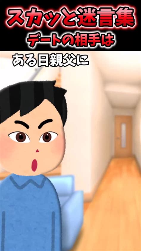 結婚してるのに女友達の家に泊まると電話してくる夫だが・・・【2chスカッと】 ショートストーリー【泣き笑い話】 Facebook