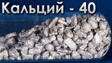 Строение Кальция Рисунок – Telegraph