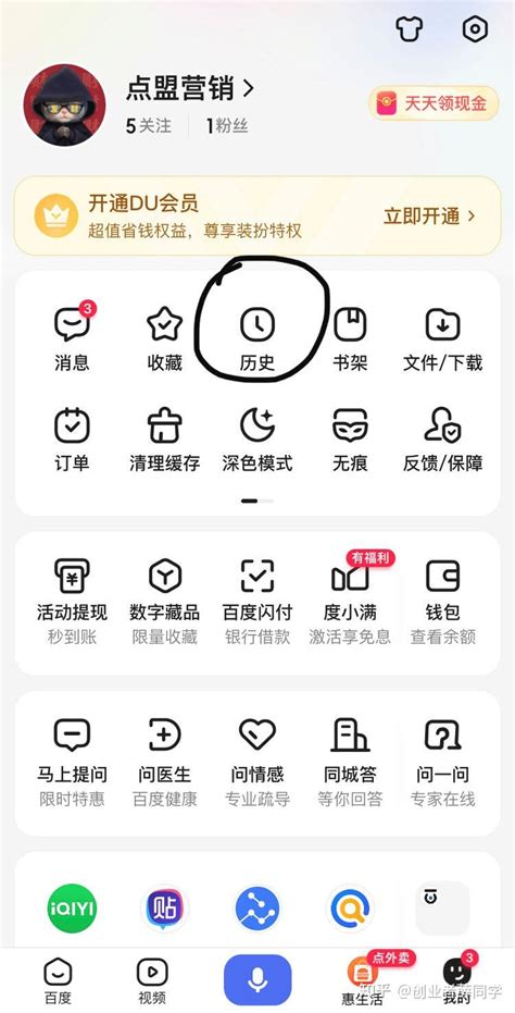 关闭手机百度后重新打开就会回到首页 ，怎么才能恢复之前的浏览 知乎
