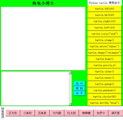 一个海龟作品的辅程序 萍乡李兴球的博客 萍乡少儿机器人编程 Python C