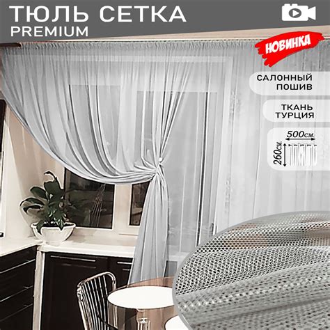Готовая Тюль Для Кухни купить на Ozon по низкой цене
