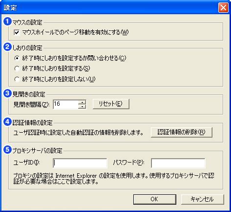 有关DLsiteViewer的操作方法 DLsiteユーザーヘルプ