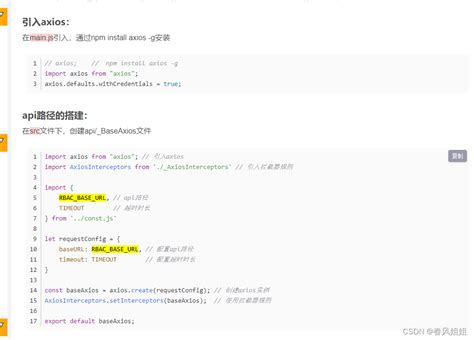 Vue前端解决跨域vue 前端解决跨域 Csdn博客