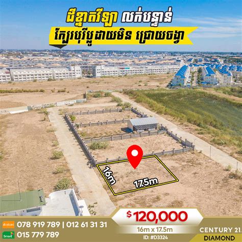Century 21 Diamond Triangle Realty ដីខ្នាតវីឡាលក់បន្ទាន់⚡️ក្បែរបុរីប្លូដាយមិន ជ្រោយចង្វារ Id