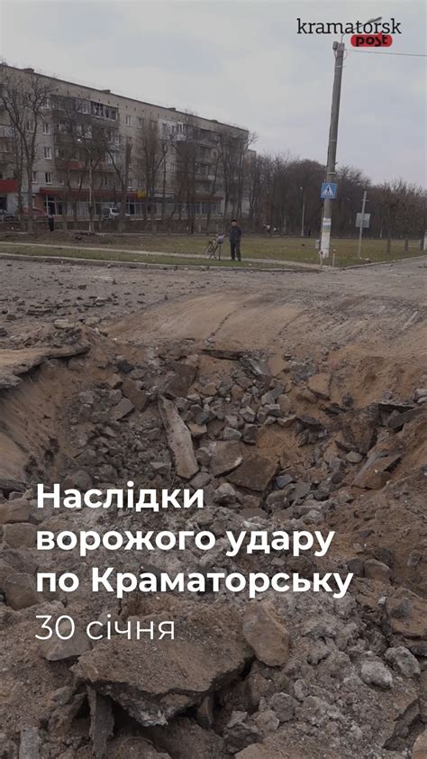 Kramatorsk Post Краматорськ Краматорск 🏚Понад 250 тисяч гривень мають заробити дві
