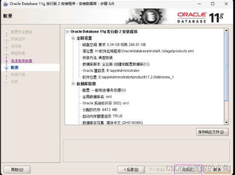 Win11系统下oracle11g数据库下载与安装使用教程oracle11g下载 Csdn博客
