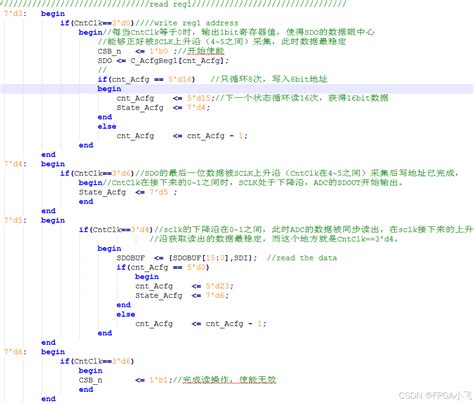 fpga配置高速adc篇 4 基于verilog的4线spi实现 用verilog实现fpga通过spi对adc进行配置 csdn博客