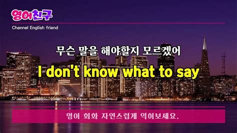 24 귀에 쏙쏙 들리는 일상생활에서 자주 쓰이는 쉬운 영어회화150문장 한번 듣고 평생 쓰는 영어회화 생활 영어 회화 그냥 편하게 계속 듣다보면 영어가 들려요