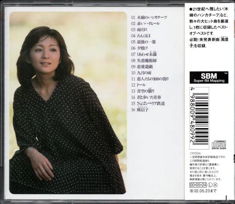 Yahooオークション 太田裕美2000 Bestベストアルバム