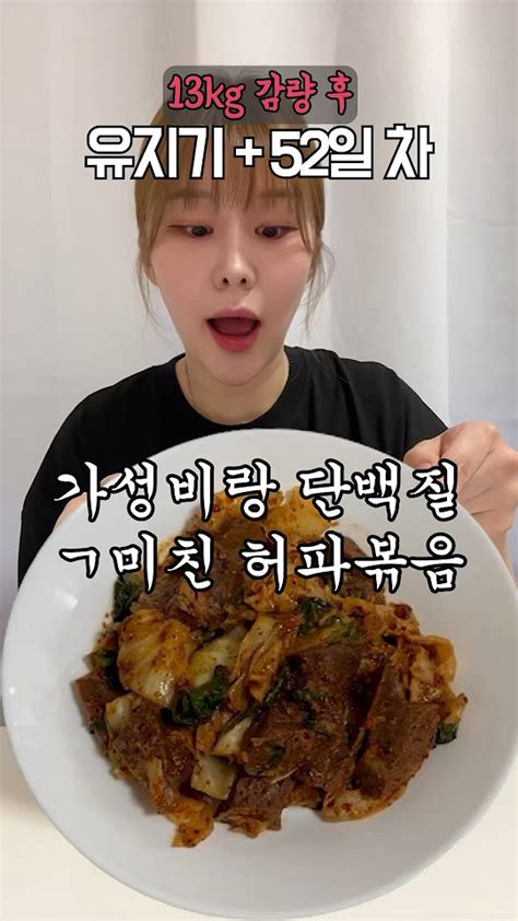 가성비 단백질 둘다 잡은 다이어트 레시피👍👍 Youtube