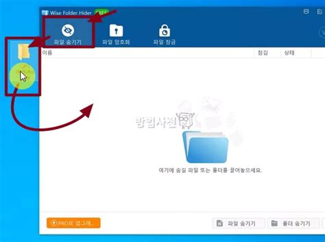 폴더 비밀번호 설정 파일 숨기기 파일 잠금 및 폴더 암호 걸기