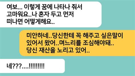 반전사연남편의 영정사진을 바라보다 지쳐 쓰러져 잠이 드는데 꿈에 나타난 남편이 며느리를 조심 하라는데며느리가 끓여준 죽을 몰래 바꿨더니 라디오드라마 사연라디오