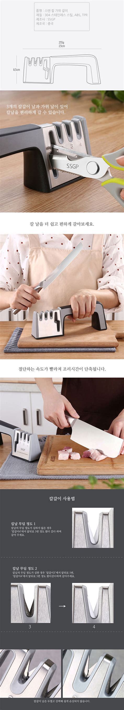 독일 Ssgp 스텐 조리도구 칼 가위 갈이 1p 한샘몰