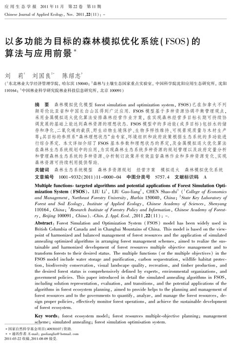 Pdf Multiple Functions Targeted Algorithms And Potential Applications