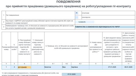 Як виправити помилку в Повідомленні про прийняття на роботу • Factoracademy