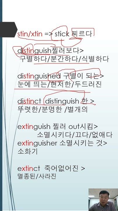 7강1분에 고급 영어단어 6개 빠르고 재미있게 외우기 Shorts 영어단어빨리외우기 수능영어단어 영어단어외우기 영어단어암기법 영어단어공부법 Youtube