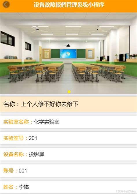 微信小程序的校园报修小程序毕设源码 Csdn博客