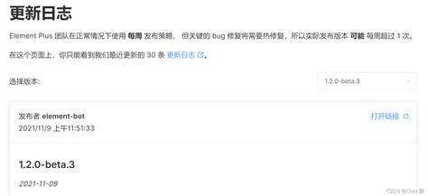 Vue3element Plus Icon图标无法显示的问题已解决elementuichet 豪 Gitcode 开源社区
