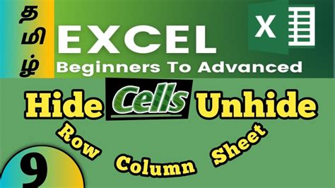 Hide And Unhide Row Column And Sheets Excel In Tamil Beginner To