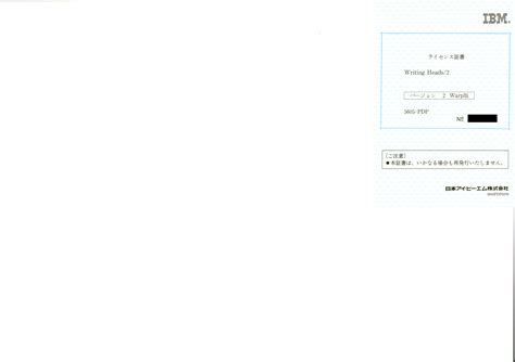 IBM OS 2 Warp 3 0 Japanese IBM Free Download Borrow And Streaming Internet Archive
