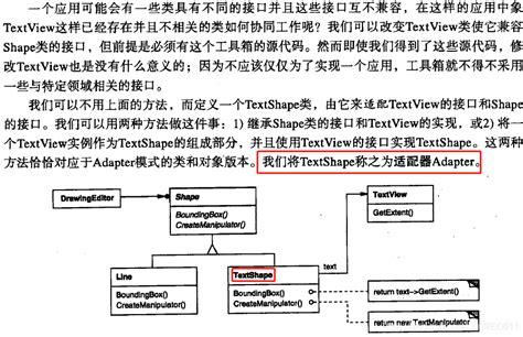 设计模式：可复用面向对象软件及基础：3 1 结构型模式：适配器（adapter）设计模式 可复用面向对象软件的基础 结构型模式 适配器 Csdn博客