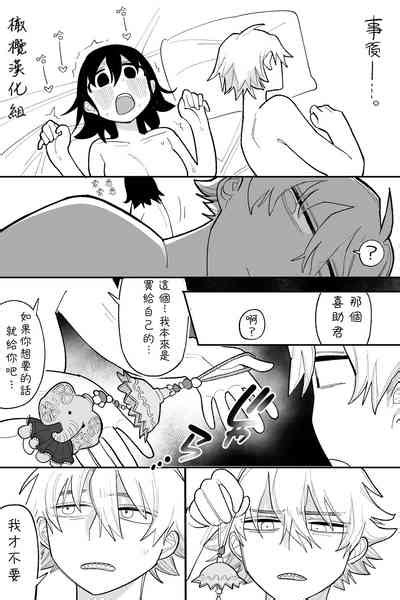 Tagaini Zuuzuushiku Surechigau Kankei｜下贱无耻的两人、互相错过的两人 Nhentai Hentai Doujinshi And Manga