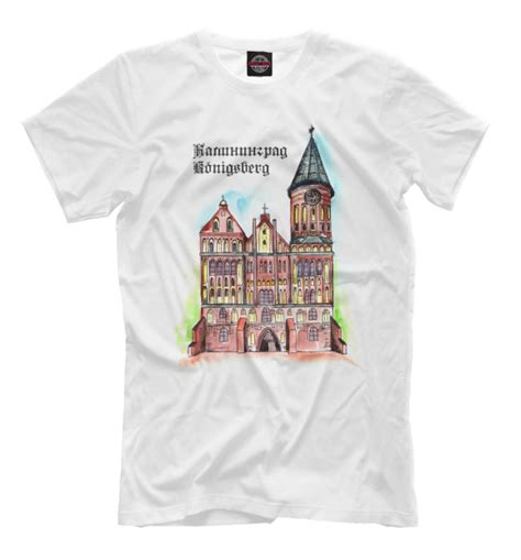 Мужская футболка Калининград - Кёнигсберг (коллекции Вся Россия) за ...