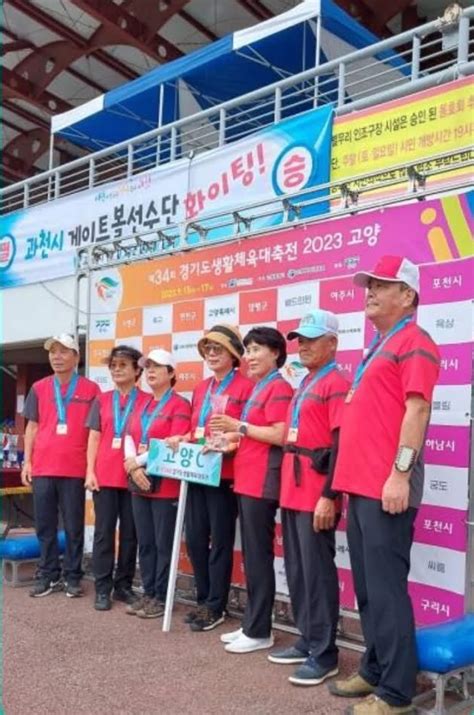 제34회 경기도 생활체육대축전 성황리 종료 고양시니어신문