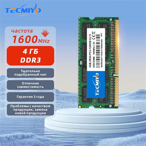 Модуль оперативной памяти Tecmiyo Ddr3 16gb 2x8gb 1600mhz Sodimm4 ГБ