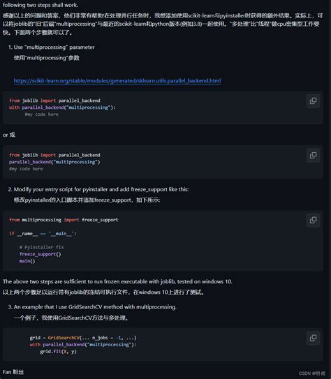 Sklearn库中gridsearchcv方法打包为exe方法后报错：joblibexternalslokyprocess