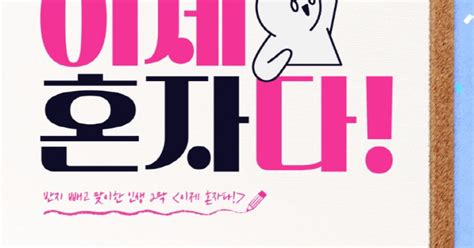 최동석 끝날 때까지 끝나지 않는 박지윤 저격→이제 혼자다 복귀 괜찮을까