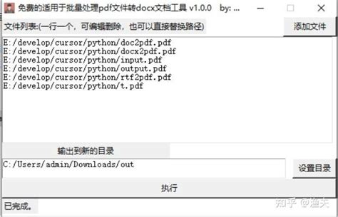 教你如何快速将大量pdf文件转为docx文档 知乎