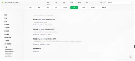 微信小程序创建过程（具体步骤） 2、简述微信小程序的创建过程 csdn博客
