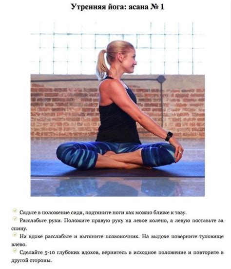 Утренняя йога 6 асан с которых стоит начинать утро Асаны которые бодрят лучше чем кофе