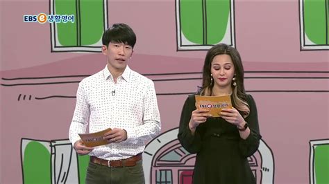 Ebse 생활영어 시즌4 생생 Keyword 297 호들갑 떨지 마세요 001 Youtube