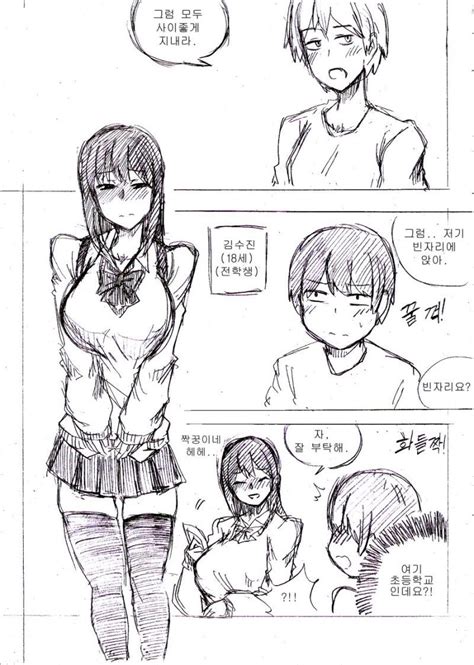 오리지널 만화 아뵤 고딩은 초등학교에 입학할 수 없지만 만화니까 이해해주세요 ① ~ ②manhwa 만화 캐릭터 일러스트 귀여운 만화 그림