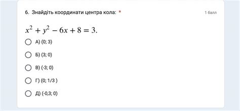 Знайдіть координати центра кола фото Школьные Знания Com