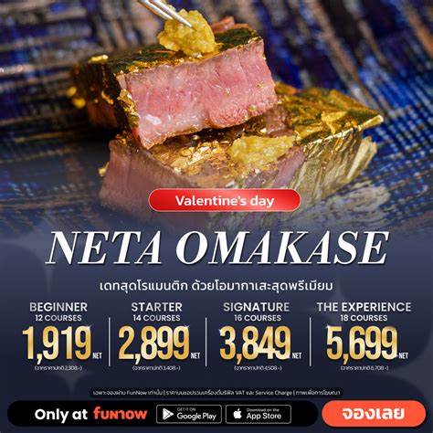 Neta 🔥 สัมผัสความอร่อยเหนือระดับ 3 คอร์สสุดหรูในราคาสุดพิเศษ ที่สาย