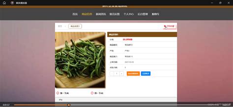 Ssmphpnodepython茶叶企业管理系统 Csdn博客