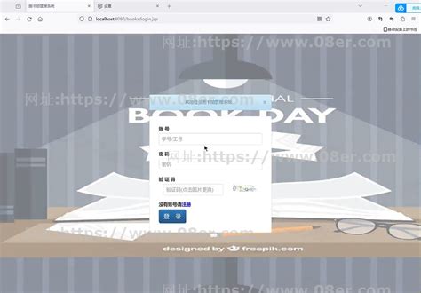 java图书管理系统 jsp servlet mysql图书借阅系统 附赠7k字详细文档