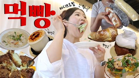 아 진짜진짜ㅠ 다이어트 내일부터 진짜 찐 Vlog Youtube