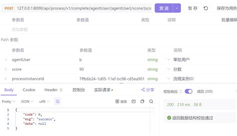 SpringBoot整合Flowable 使用流程变量传递业务数据 腾讯云开发者社区 腾讯云