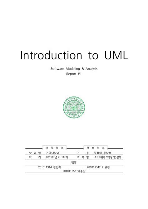 Pdf Introductiontouml Konkukdslab Konkuk Ac Kr Class 2015 15sma Team Project 1 Introduction