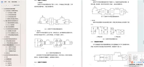基于matlab的光伏并网特性研究【matlab源码word文档】metlab的pv Array在哪 Csdn博客